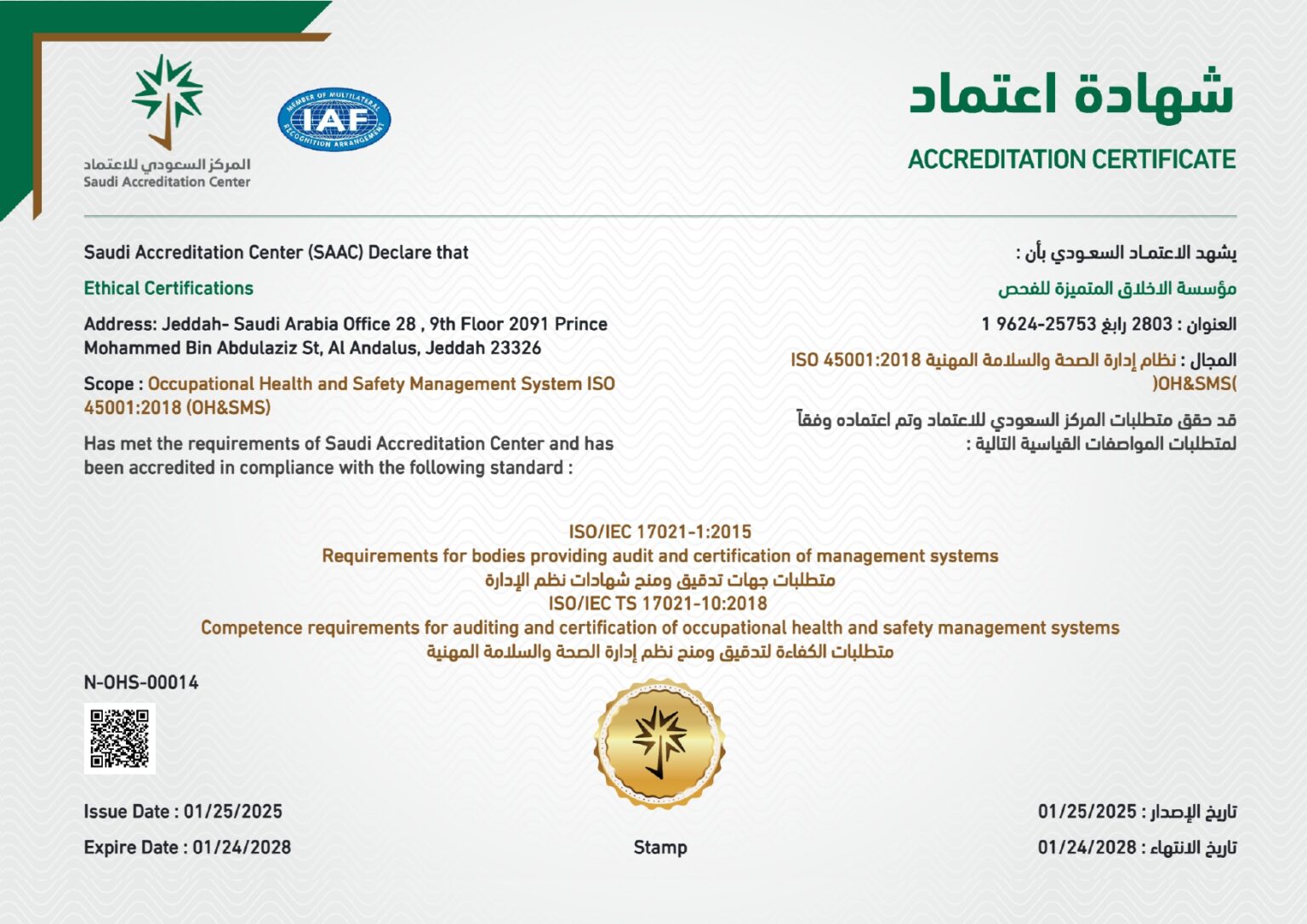 Ethical Certifications | ISO Certification in Saudi Arabia